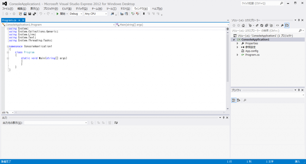 [DBMoto]API(C#, VB, C++)の開発環境構築手順 ～APIを使用してバッチからジョブを制御～ | データベース アクセス パフォーマンス ブログ