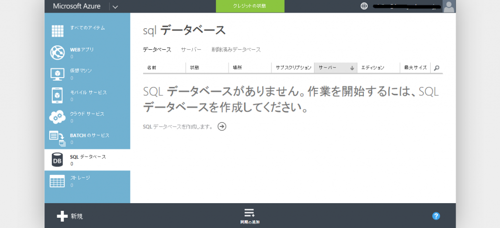 [DBMoto]オンプレミスDBからAzure SQL Databaseへレプリケーションによる簡単移行連携 | データベース アクセス パフォーマンス ブログ