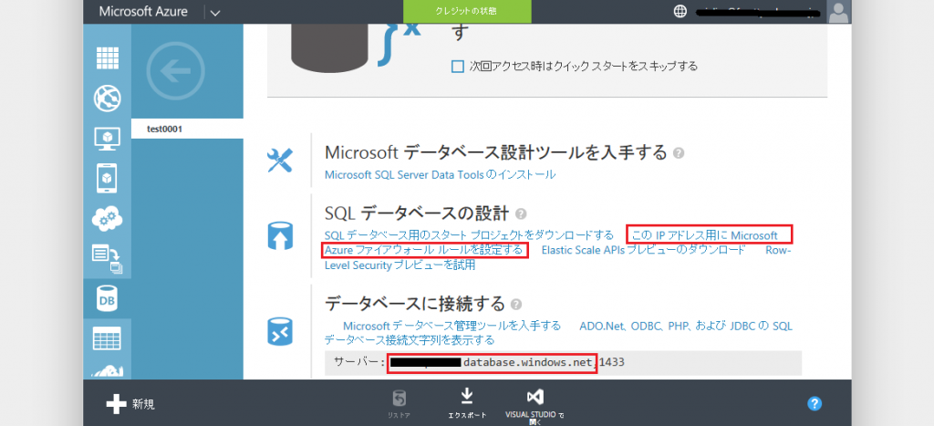 [DBMoto]オンプレミスDBからAzure SQL Databaseへレプリケーションによる簡単移行連携 | データベース アクセス パフォーマンス ブログ