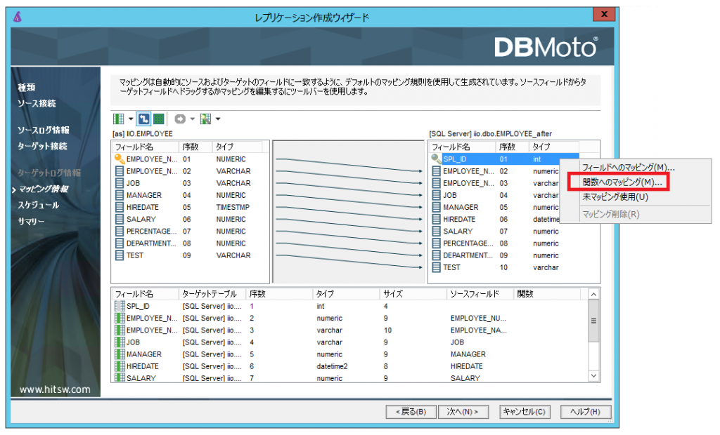[DBMoto] ジャーナルの起動イメージが「*AFTER」の場合にミラーリングを行う方法 | データベース アクセス パフォーマンス ブログ