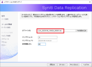 Log Server Agent for IBM for i (AS/400)の設定手順 | データベース アクセス パフォーマンス ブログ