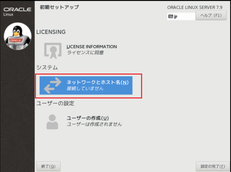 Oracle RAC One Node環境を構成してみました ステップ1 Oracle Linux環境の導入 | データベース アクセス パフォーマンス ブログ