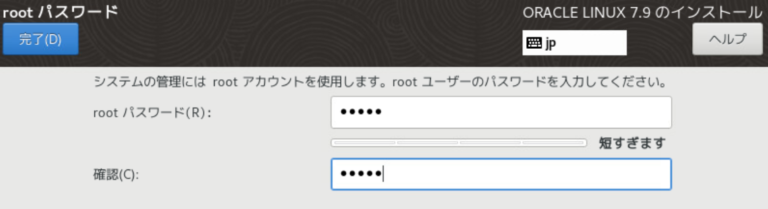 Oracle RAC One Node環境を構成してみました ステップ1 Oracle Linux環境の導入 | データベース アクセス パフォーマンス ブログ