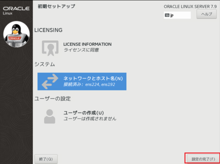 Oracle RAC One Node環境を構成してみました ステップ1 Oracle Linux環境の導入 | データベース アクセス ...