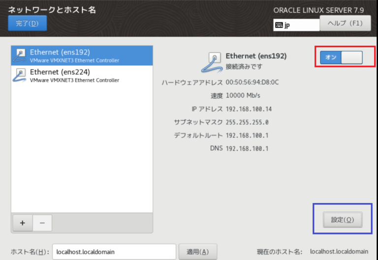 Oracle RAC One Node環境を構成してみました ステップ1 Oracle Linux環境の導入 | データベース アクセス パフォーマンス ブログ