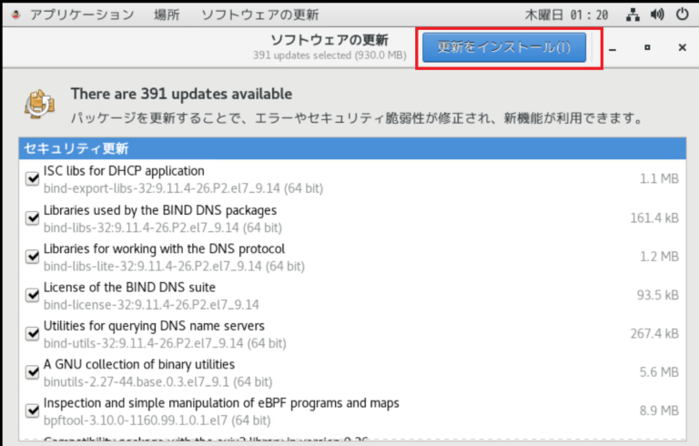 Oracle RAC One Node環境を構成してみました ステップ1 Oracle Linux環境の導入 | データベース アクセス パフォーマンス ブログ