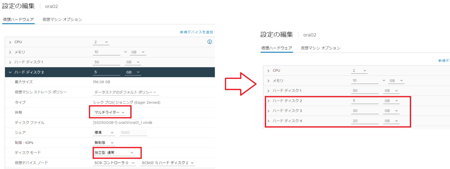 Oracle RAC One Node環境を構成してみました ステップ3 別Oracleノードの構成と共有ディスクの設定 | データベース アクセス パフォーマンス ブログ