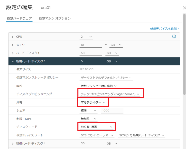 Oracle RAC One Node環境を構成してみました ステップ3 別Oracleノードの構成と共有ディスクの設定 | データベース アクセス パフォーマンス ブログ