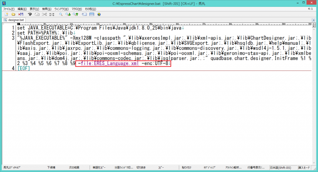 Espress製品の日本語化適用手順（EspressChart/Reort/Report ES） - BIツール・ダッシュボード ソリューション テクニカルブログBIツール・ダッシュボード ...