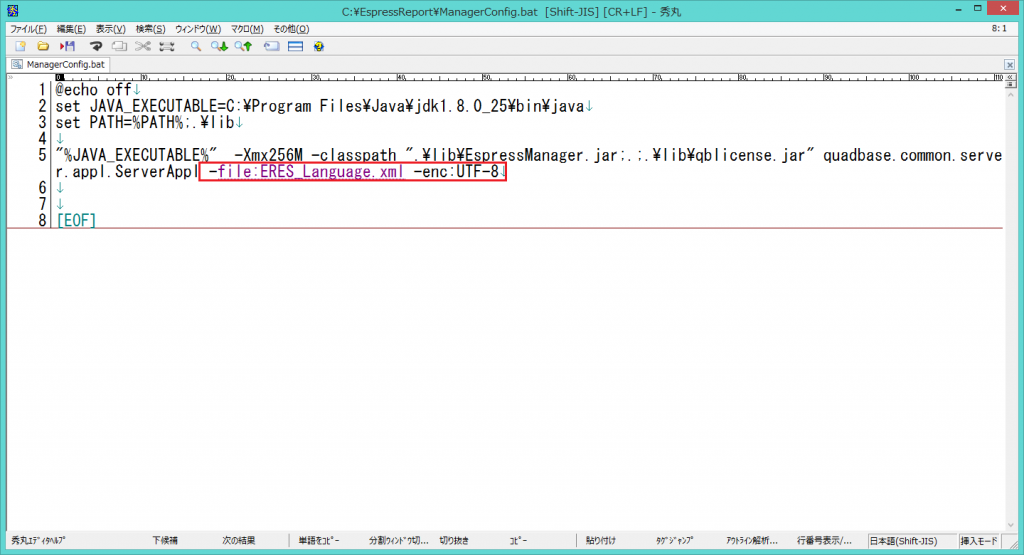 Espress製品の日本語化適用手順（EspressChart/Reort/Report ES） - BIツール・ダッシュボード ソリューション テクニカルブログ