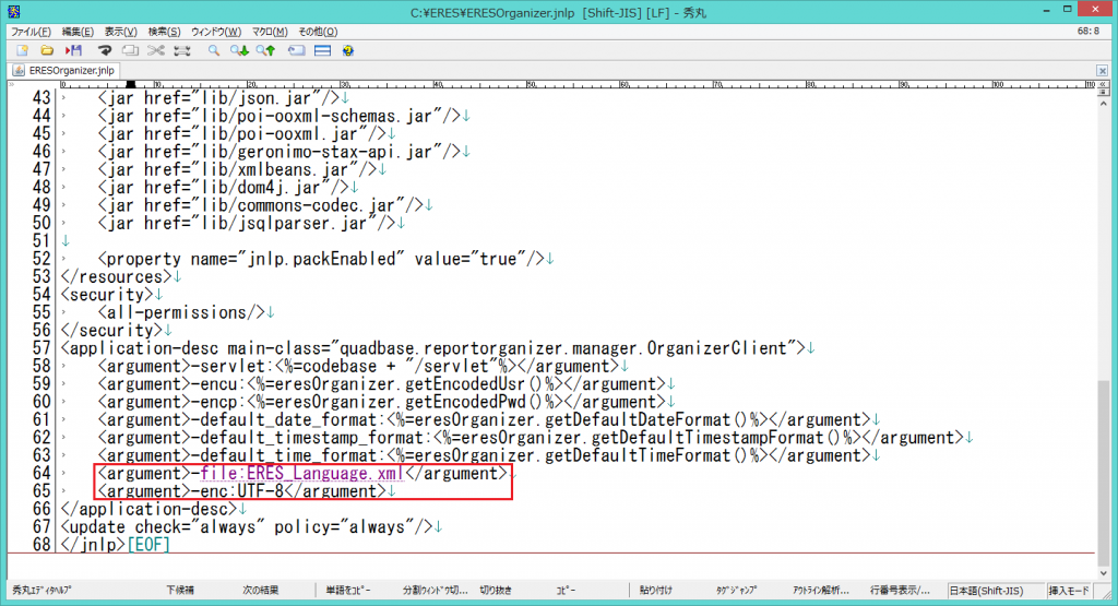 Espress製品の日本語化適用手順（EspressChart/Reort/Report ES） - BIツール・ダッシュボード ソリューション テクニカルブログ
