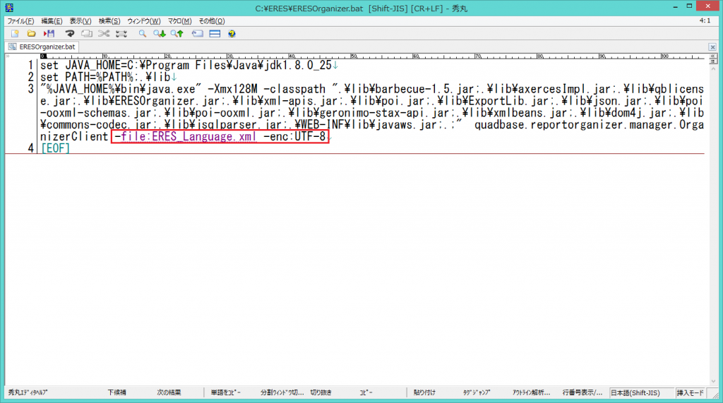 Espress製品の日本語化適用手順（EspressChart/Reort/Report ES） - BIツール・ダッシュボード ソリューション テクニカルブログ