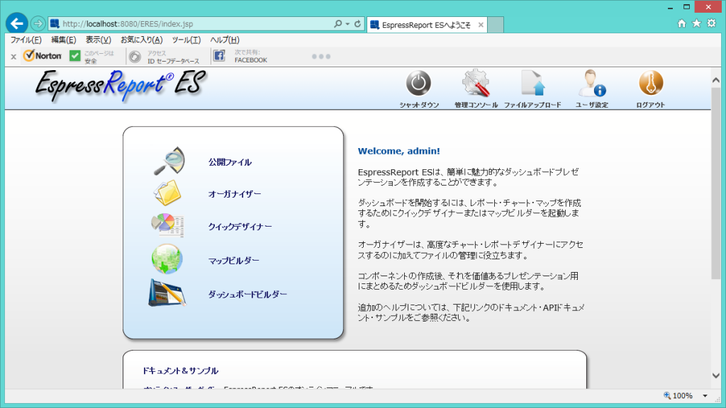 Espress製品の日本語化適用手順（EspressChart/Reort/Report ES） - BIツール・ダッシュボード ソリューション テクニカルブログ