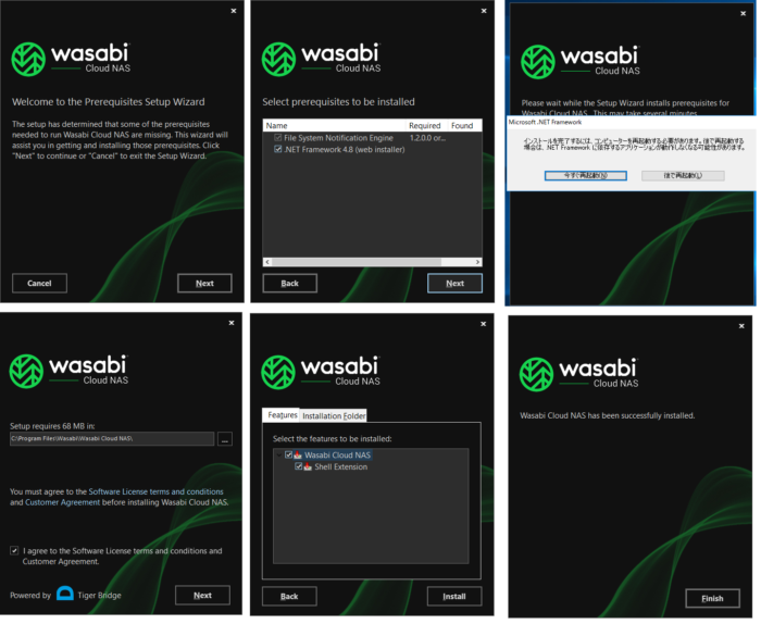 サーバ上の不要なデータをクラウドへ自動オフロード、「Wasabi Cloud NAS」を検証 | クライム・仮想化クラウド技術ブログ